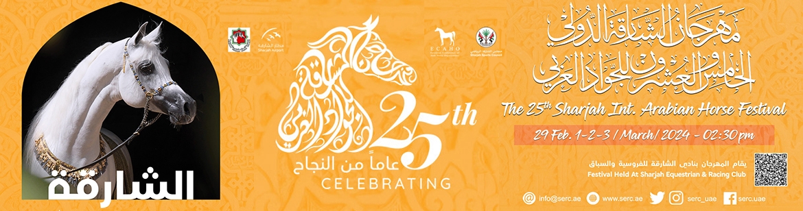 25th Sharjah International Arabian Horse Championship class listing and ...